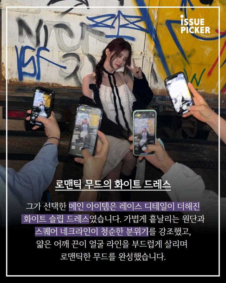 정국 뮤비에서 보여준 ‘한소희’만의 스트리트 무드 - 실시간 뉴스는 ISSUEPICKER 이슈피커